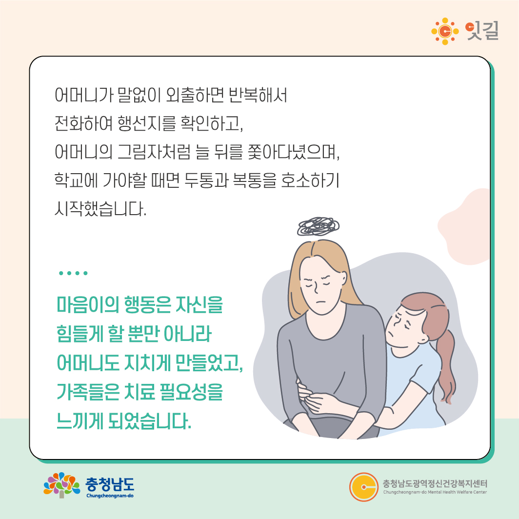정신건강 바로알기 정신건강정보